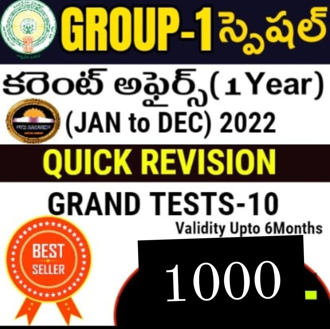 SVR ACADEMY BEST ONLINE COACHING FOR APPSC/TSPSC GROUPS